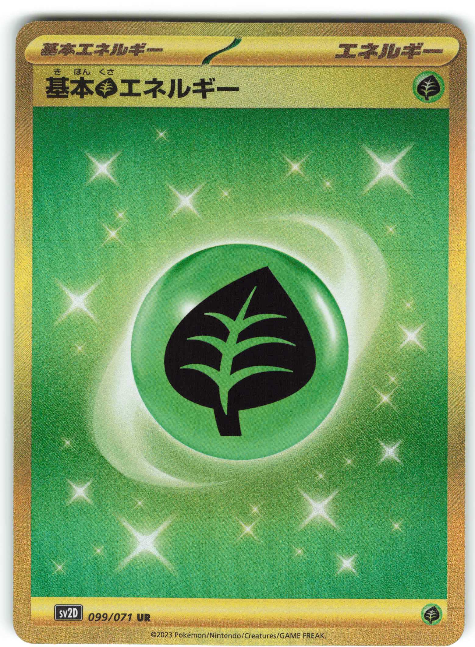 Pokemon SV2D 099/071 基本草エネルギー UR | まんだらけ Mandarake