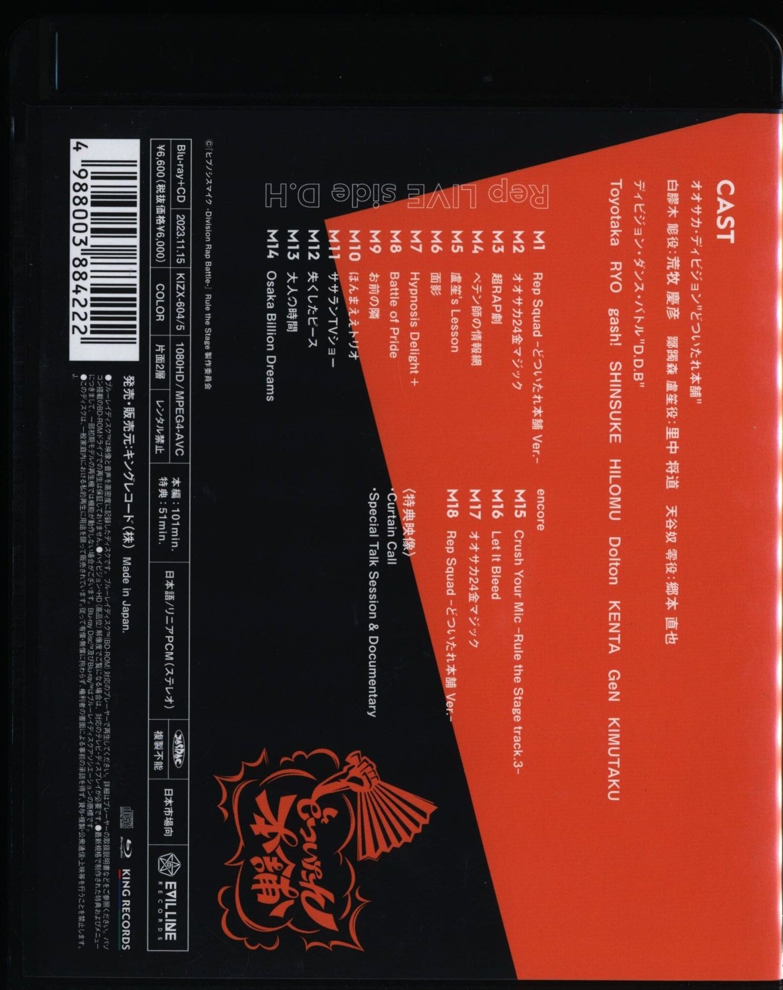 舞台Blu-ray 舞台 ヒプノシスマイク -Division Rap Battle- Rule the Stage Rep LIVE | まんだらけ Mandarake