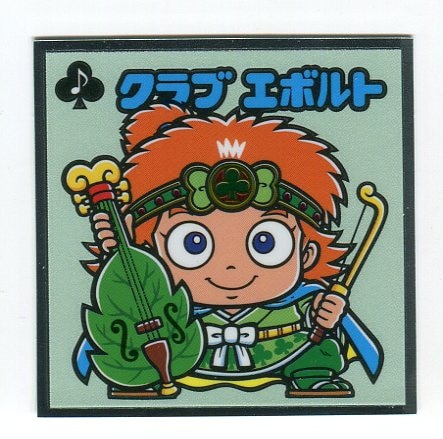 ロッテ 36弾 クラブエボルト 414-守 | まんだらけ Mandarake