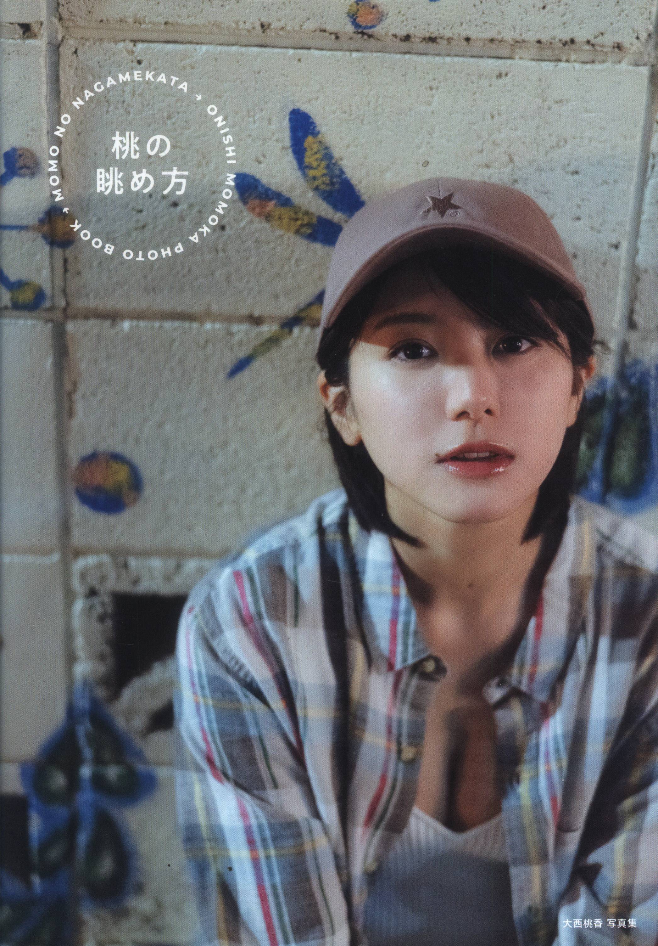 光文社 AKB48 大西桃香 桃の眺め方 | まんだらけ Mandarake