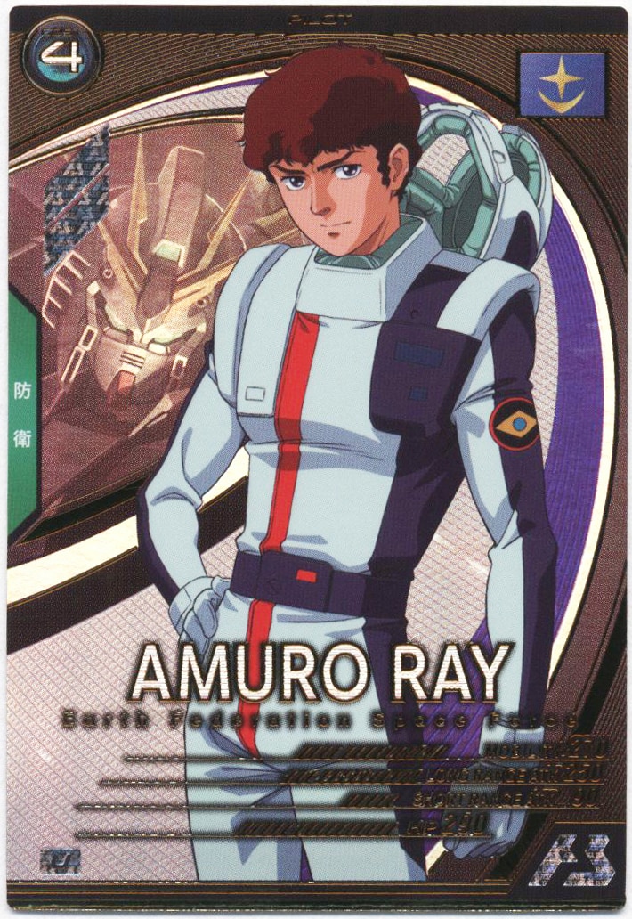 ガンダムアーセナルベース SEASON:04(AB04) アムロ・レイ(Uレア) 81 | まんだらけ Mandarake
