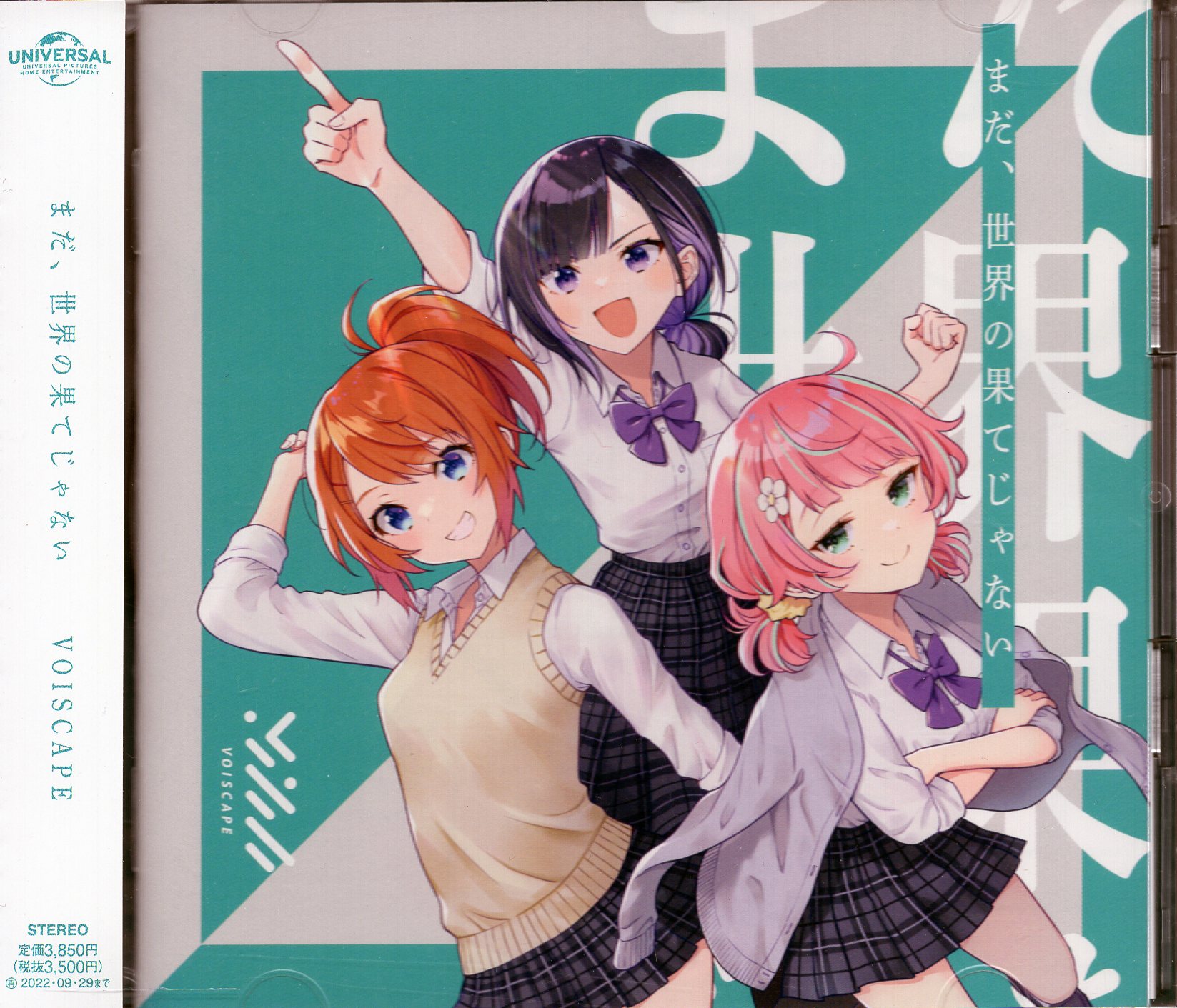 (Normal) Janai yet at the end of the world | MANDARAKE 在线商店