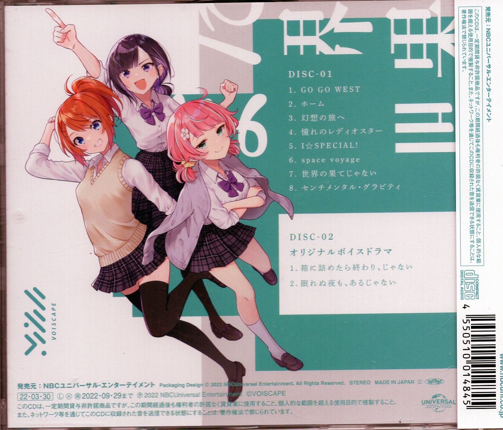 (Normal) Janai yet at the end of the world | MANDARAKE 在线商店