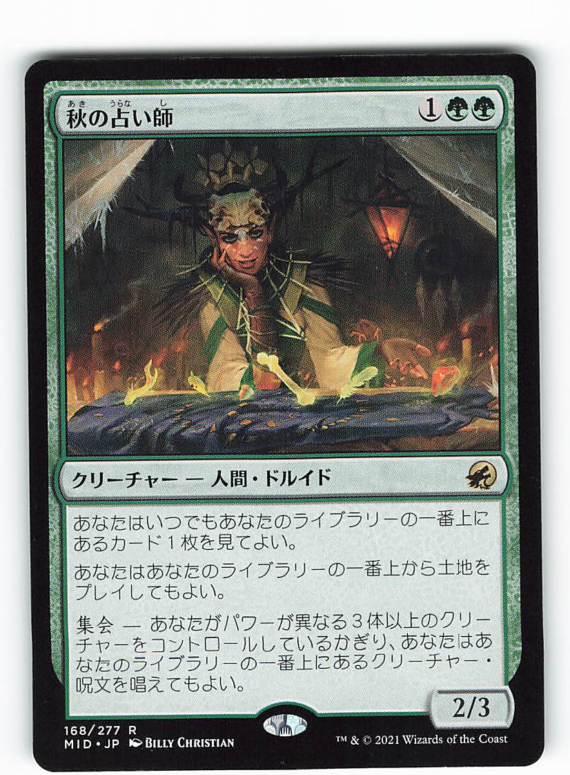 MTG Innistrad: Midnight Hunting MID 【Ja】 Autumn Fortune Teller / August of Autumn Green R ...