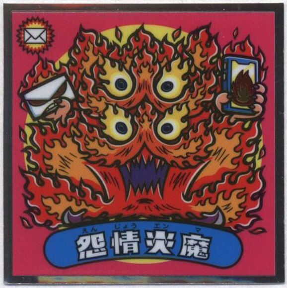 ロッテ 36弾 怨情炎魔 415-悪 | まんだらけ Mandarake