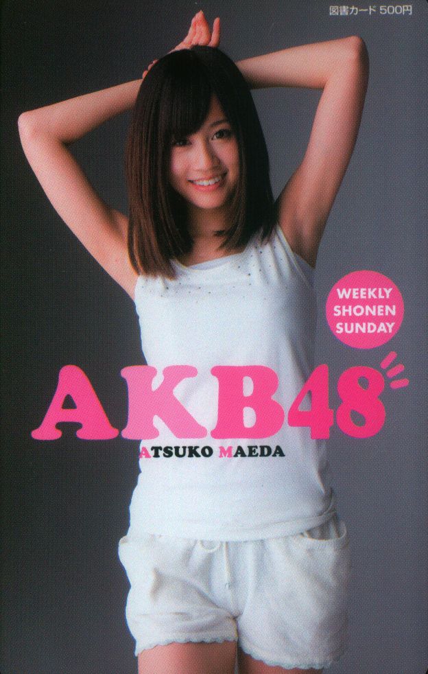 AKB48 週刊少年サンデー 前田敦子 図書カード（白衣装） | まんだらけ Mandarake