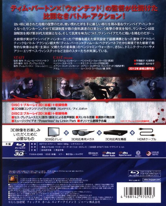 外国映画Blu-ray リンカーン/秘密の書3D | まんだらけ Mandarake
