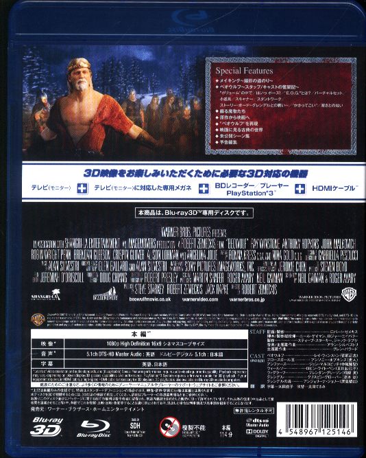 外国映画Blu-ray ベオウルフ 呪われし勇者 3D | まんだらけ Mandarake