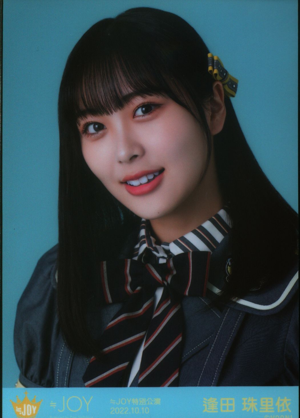 逢田珠里依