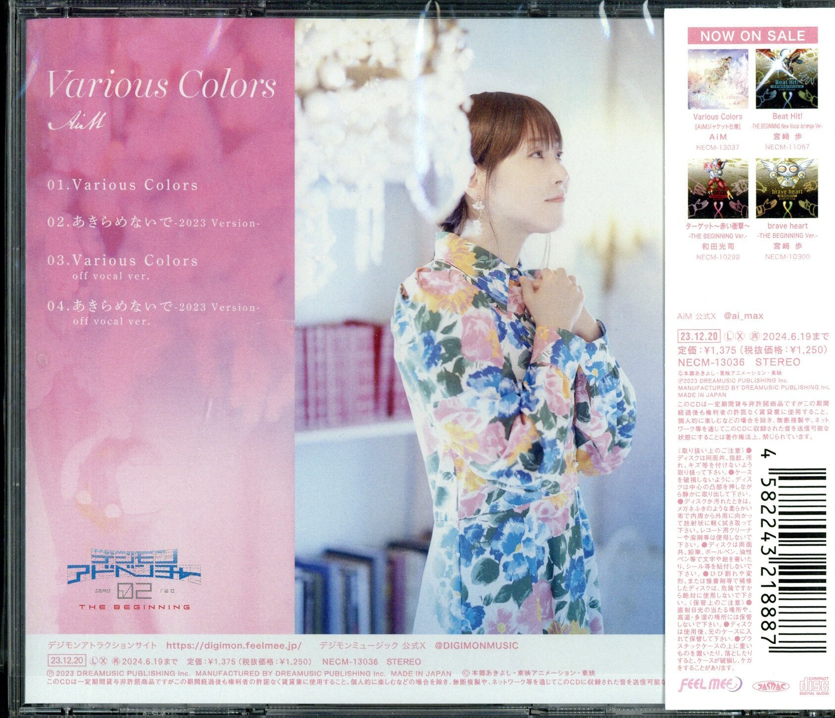 アニメCD AiM アニメ仕様)Various Colors | まんだらけ Mandarake