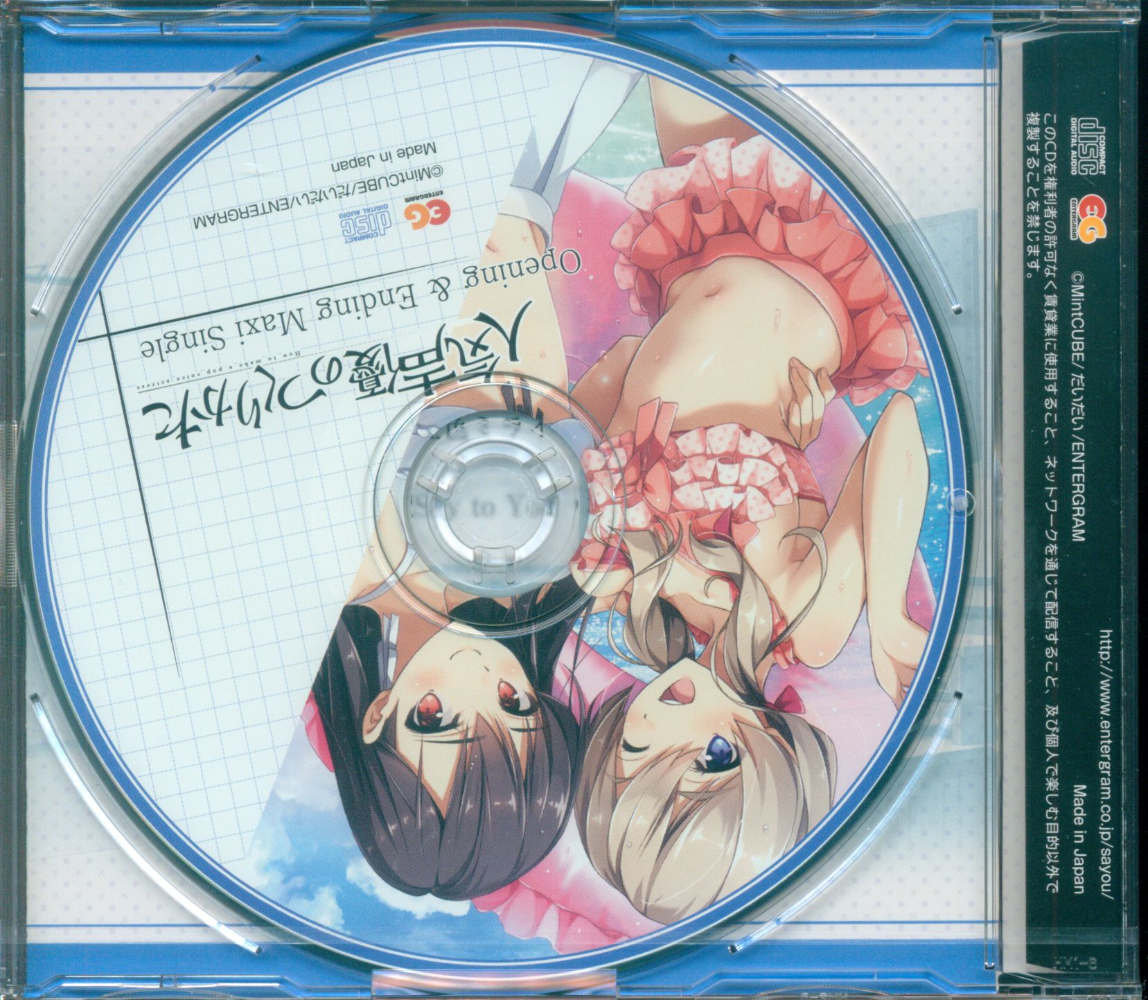 ゲームCD 人気声優のつくりかた Opening&Ending Maxi Single ※未開封 | まんだらけ Mandarake