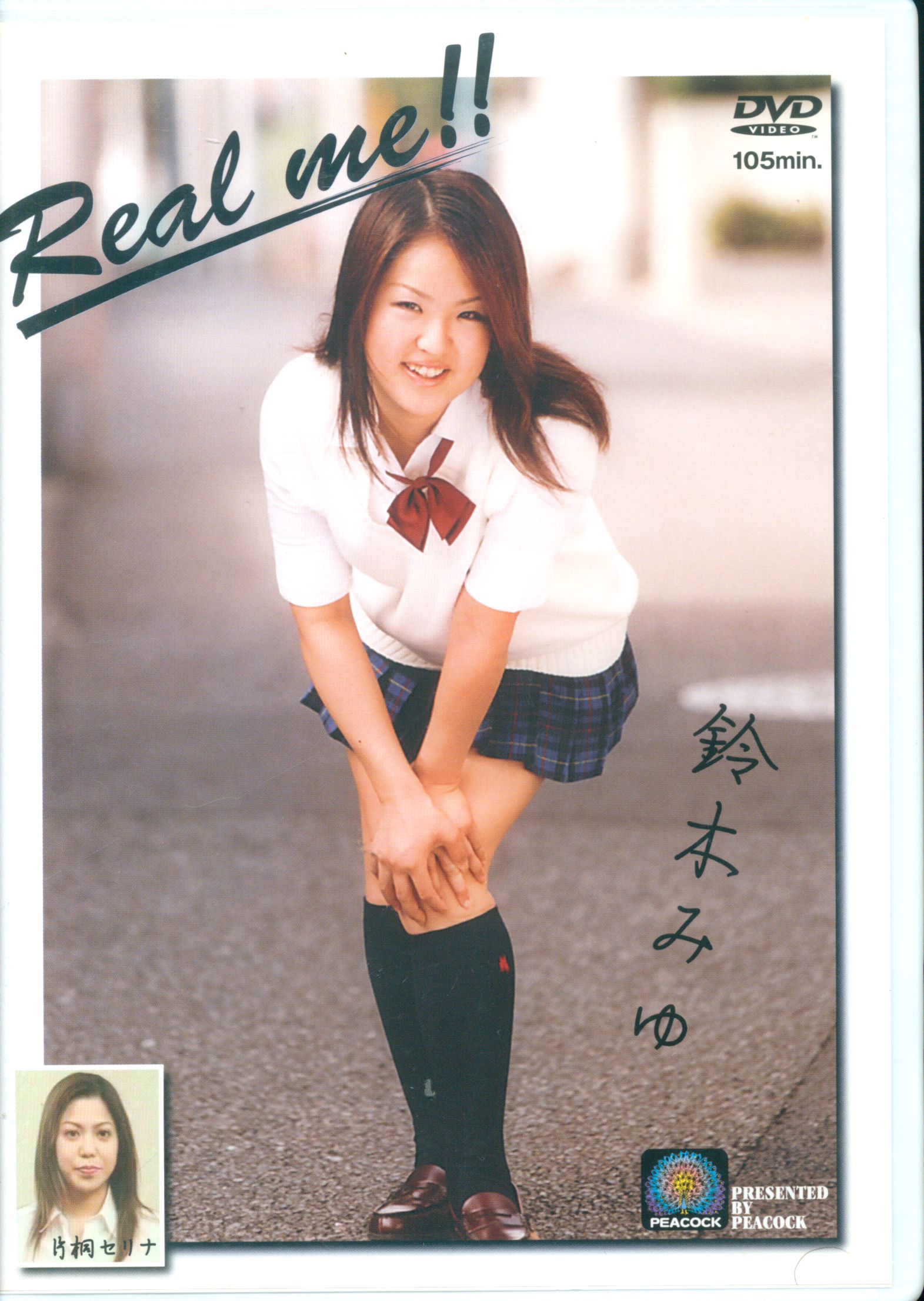 グローバルステーション アダルトDVD 鈴木みゆ Real me!! | まんだらけ Mandarake