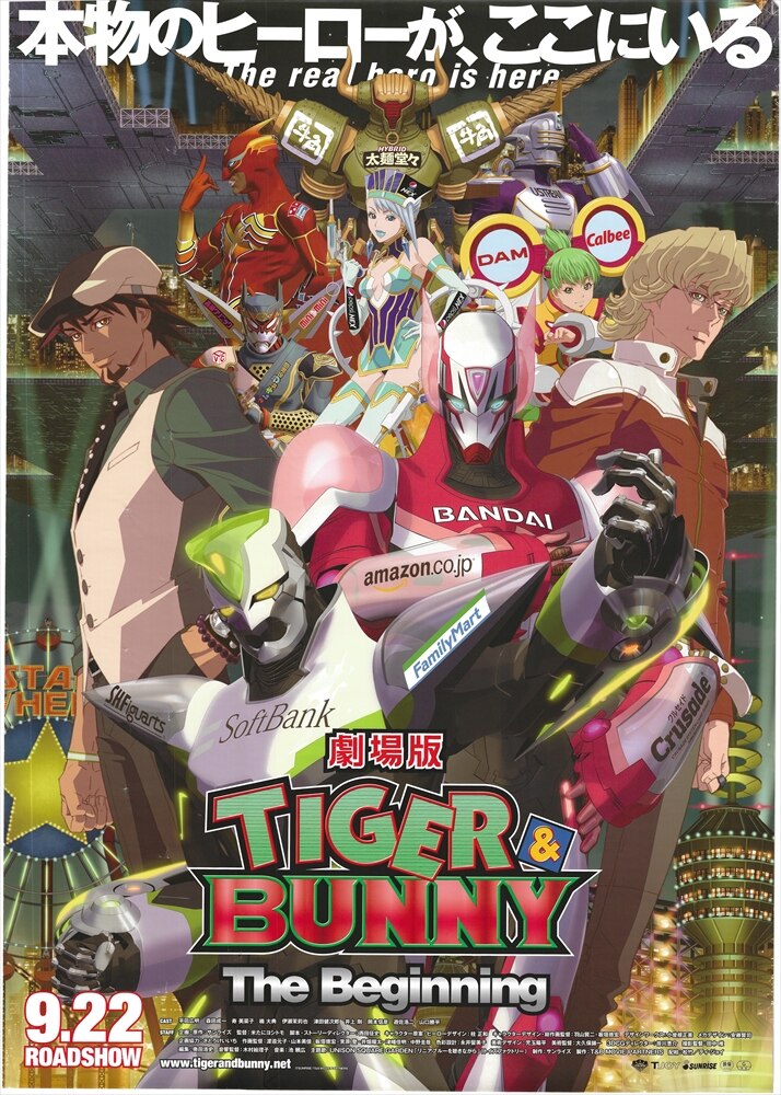 松竹 告知用 TIGER&BUNNY The Beginning B2ポスター | まんだらけ Mandarake