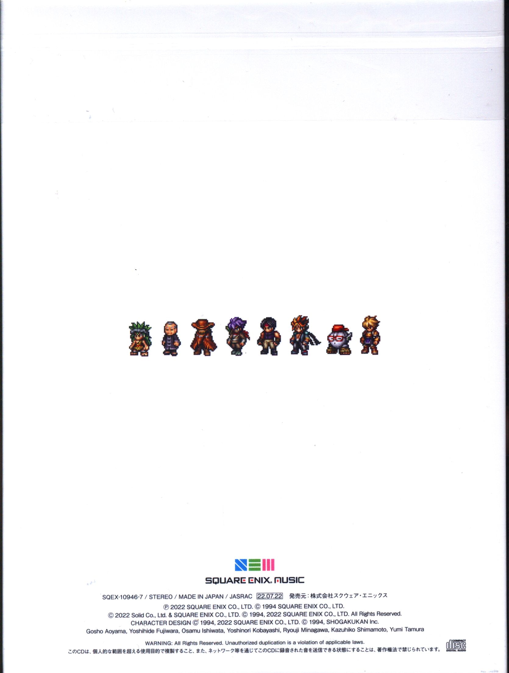 ゲームCD ライブアライブ HD-2D Remake オリジナルサウンドトラック コレクターズエディション ※未開封 | まんだらけ Mandarake