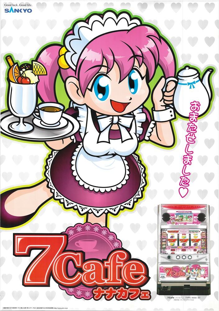 SANKYO 告知用 7Cafe ナナカフェ B1ポスター | まんだらけ Mandarake