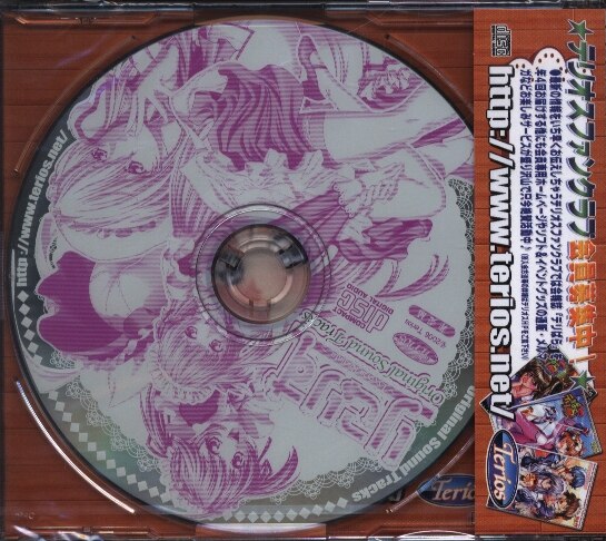 ゲームCD りこりす オリジナルサウンドトラック EXTRA EDITION | まんだらけ Mandarake