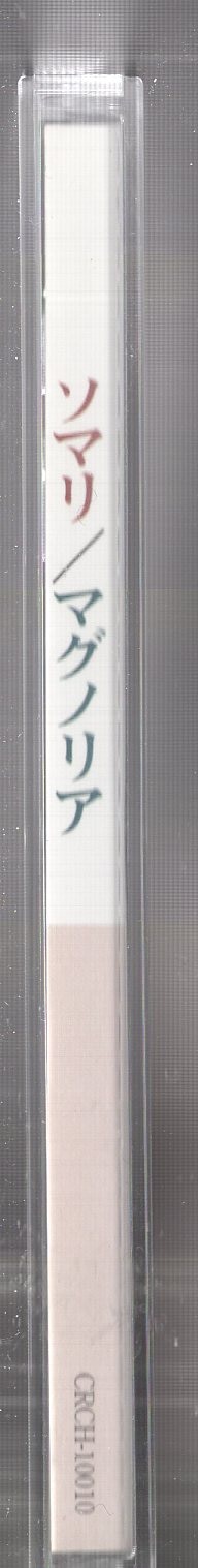 アーティストCD ソマリ マグノリア | まんだらけ Mandarake