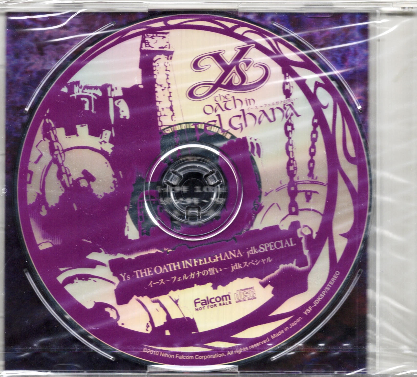 ゲームCD Ys-THE OATH IN FELGHANA- jdk SPECIAL ※未開封 | まんだらけ Mandarake