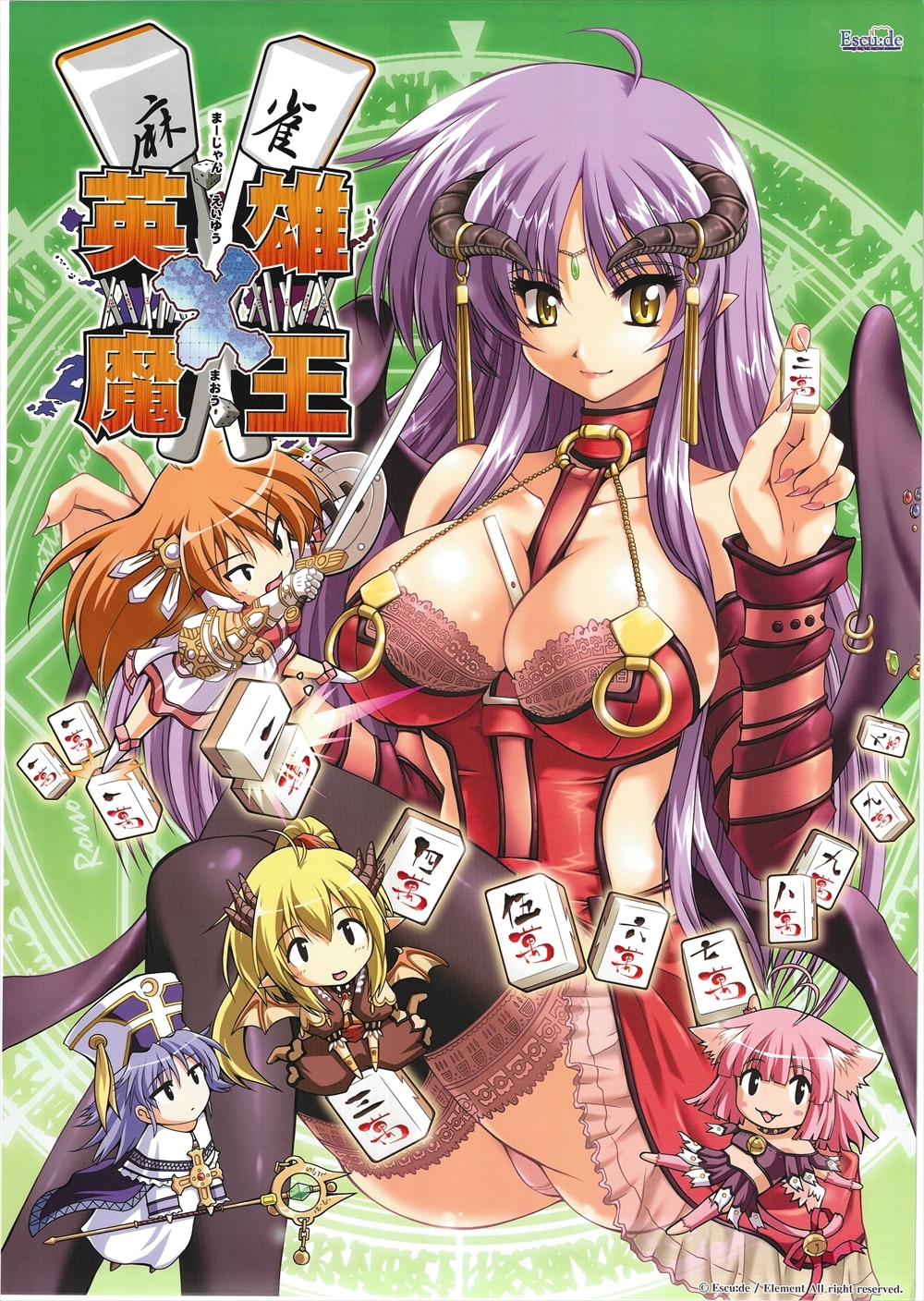 エスクード 販促用 麻雀英雄×魔王(PC) B2ポスター | まんだらけ Mandarake