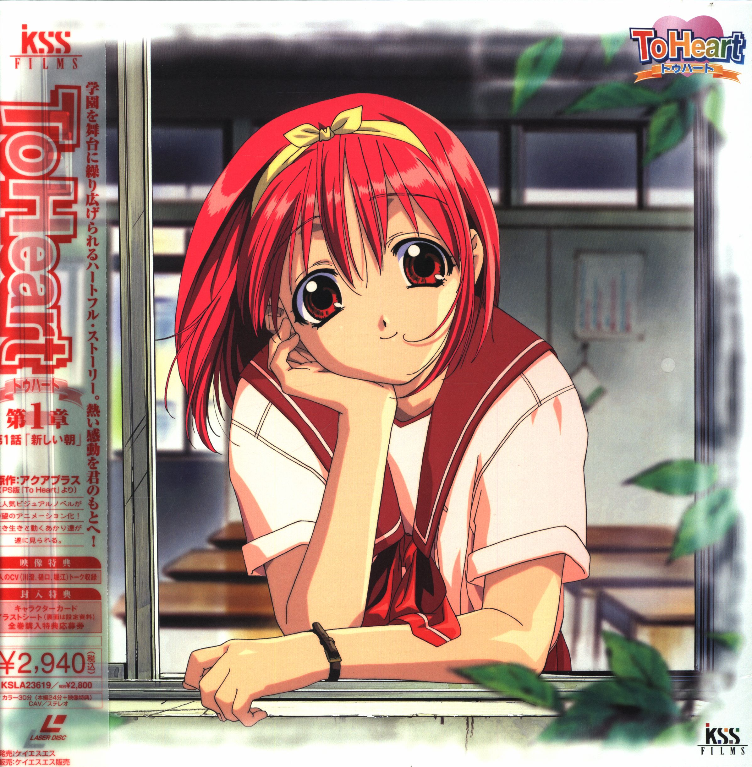 アニメLD ToHeart 1 ※未開封 | まんだらけ Mandarake