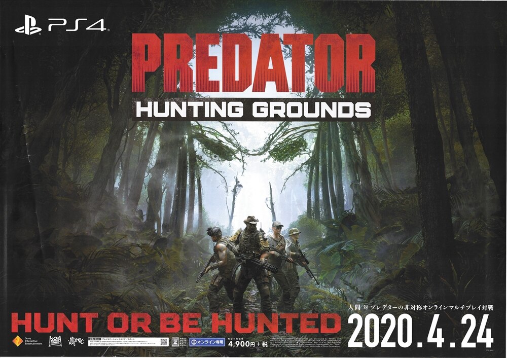 告知用 PREDATOR HUNTING GROUNDS（PS4) B2ポスター | まんだらけ Mandarake