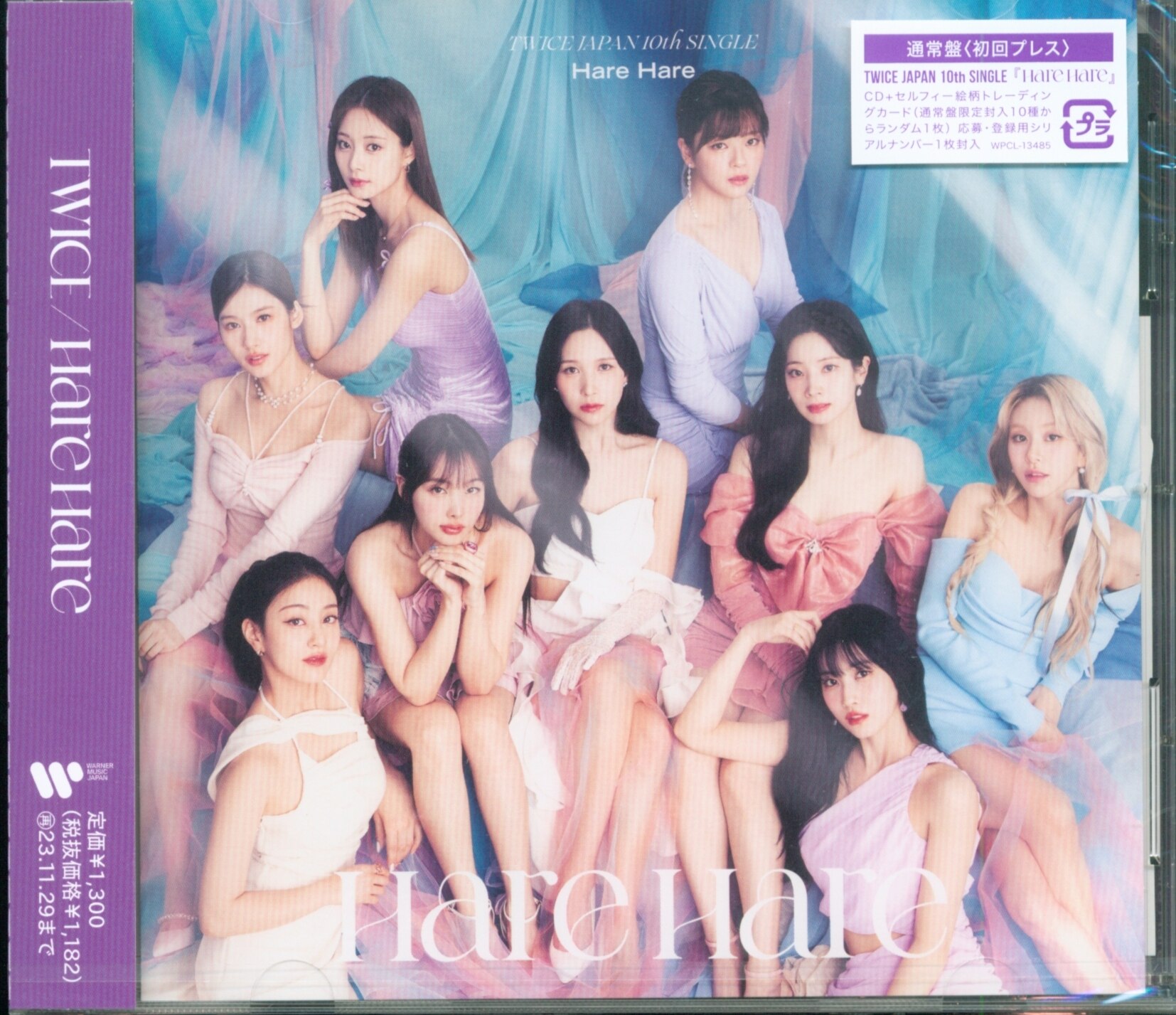 TWICE Normal First edition Press Hare Hare | Mandarake Online Shop