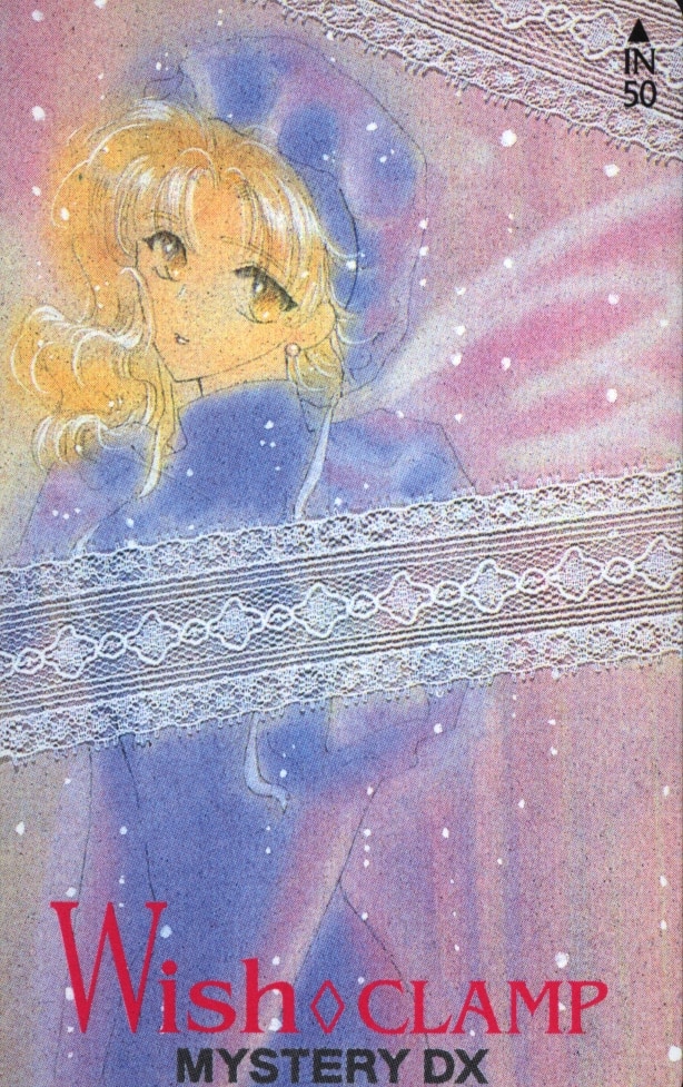 月刊ミステリーDX CLAMP 琥珀/Wish テレカ | まんだらけ Mandarake