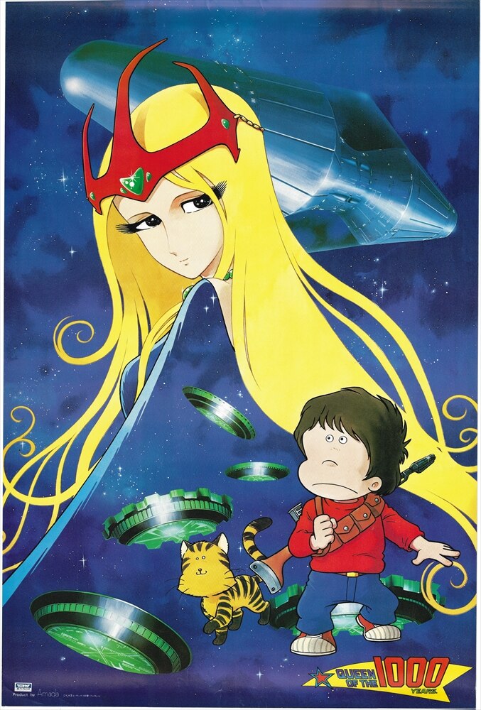 アマダ 販売用 1000年女王 A1ポスター | まんだらけ Mandarake
