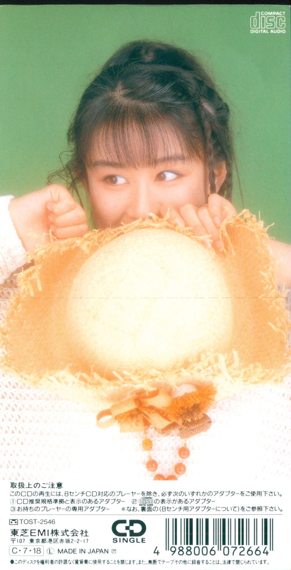 邦楽8cmCD 田村英里子 リバーシブル | まんだらけ Mandarake
