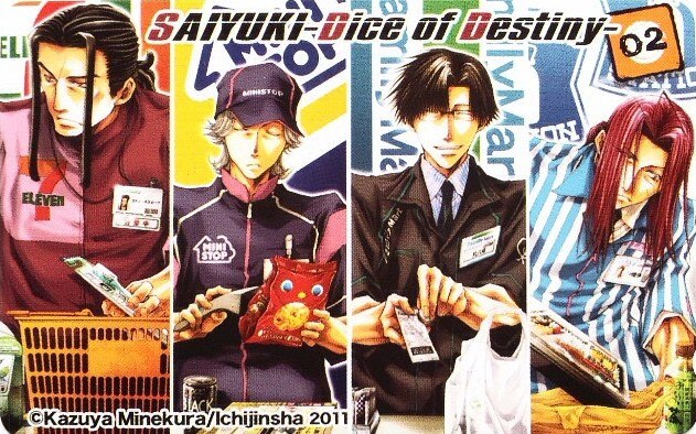 一迅社 ZERO-SUM増刊WARD 峰倉かずや SAIYUKI Dice of Deatiny 02 テレカ | まんだらけ Mandarake