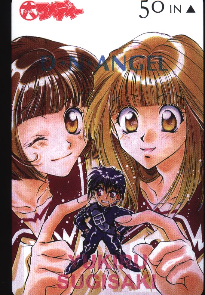 杉崎ゆきる D・N・ANGEL テレカ | まんだらけ Mandarake
