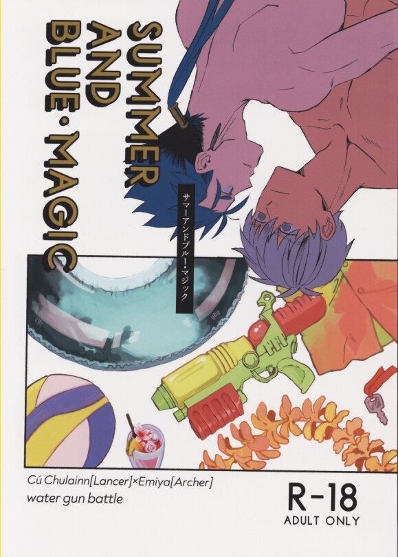 ヨンダ (ヨンダ) SUMMER AND BLUE・MAGIC | まんだらけ Mandarake