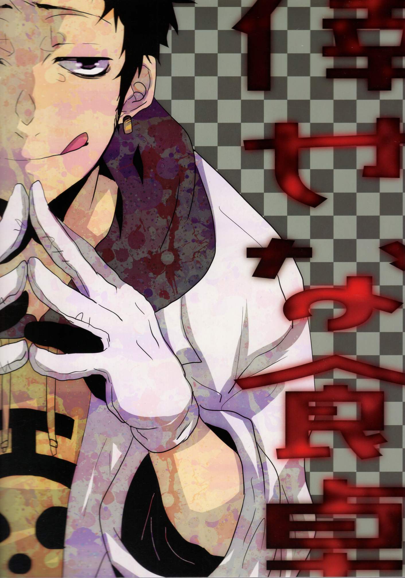 リライツ (batch) 倖せな食卓 | まんだらけ Mandarake