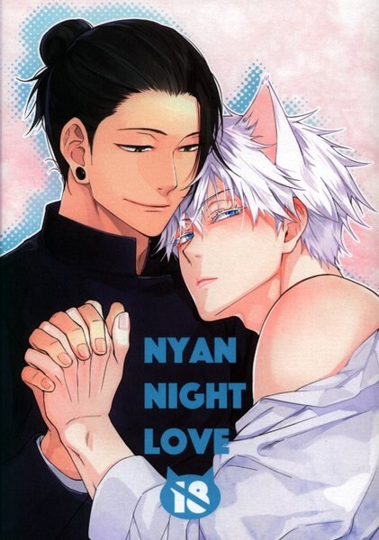 antarctica (綾瀬ナギ) NYAN NIGHT LOVE | まんだらけ Mandarake