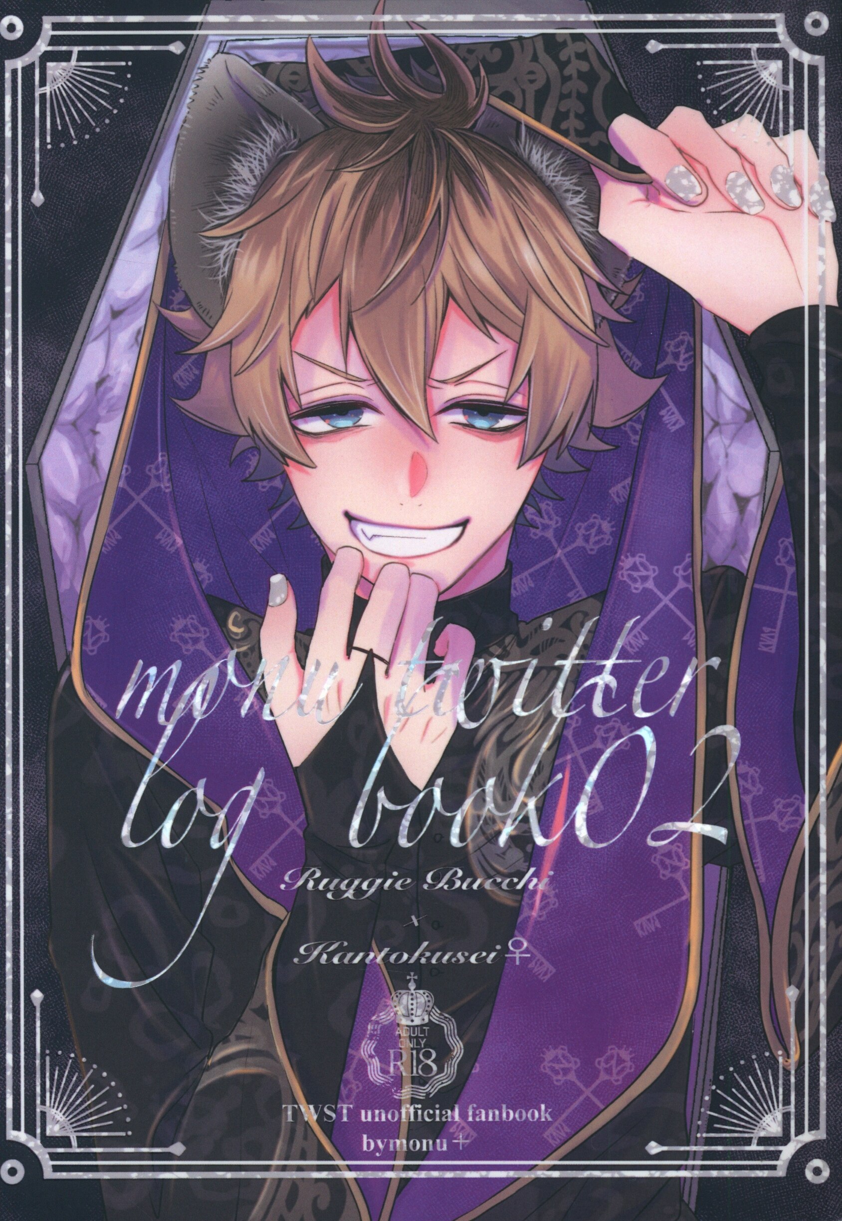 monu+ (monu+) monu twitter log book 2 | まんだらけ Mandarake