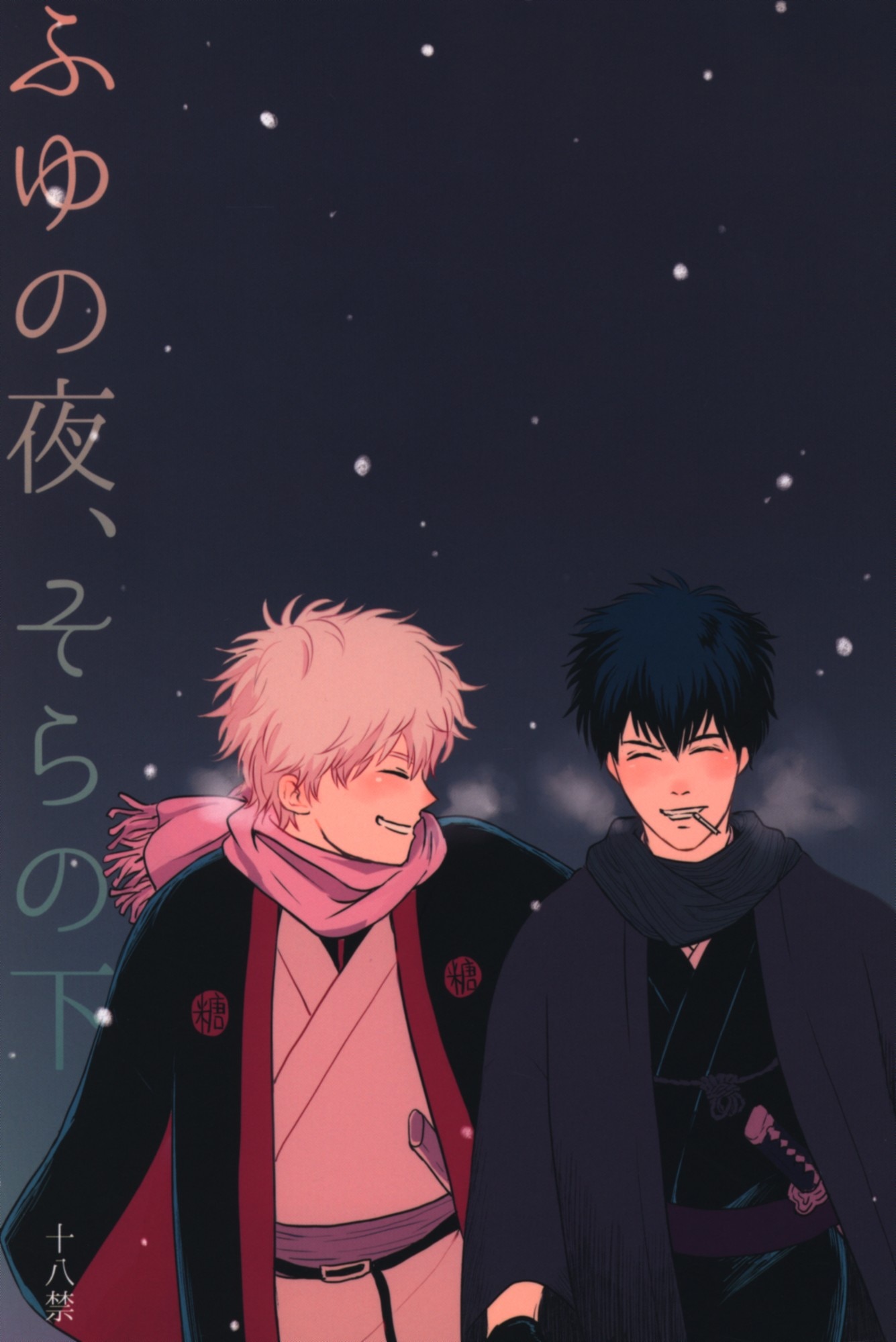 mucci (あーちゃー) ふゆの夜、そらの下 | まんだらけ Mandarake