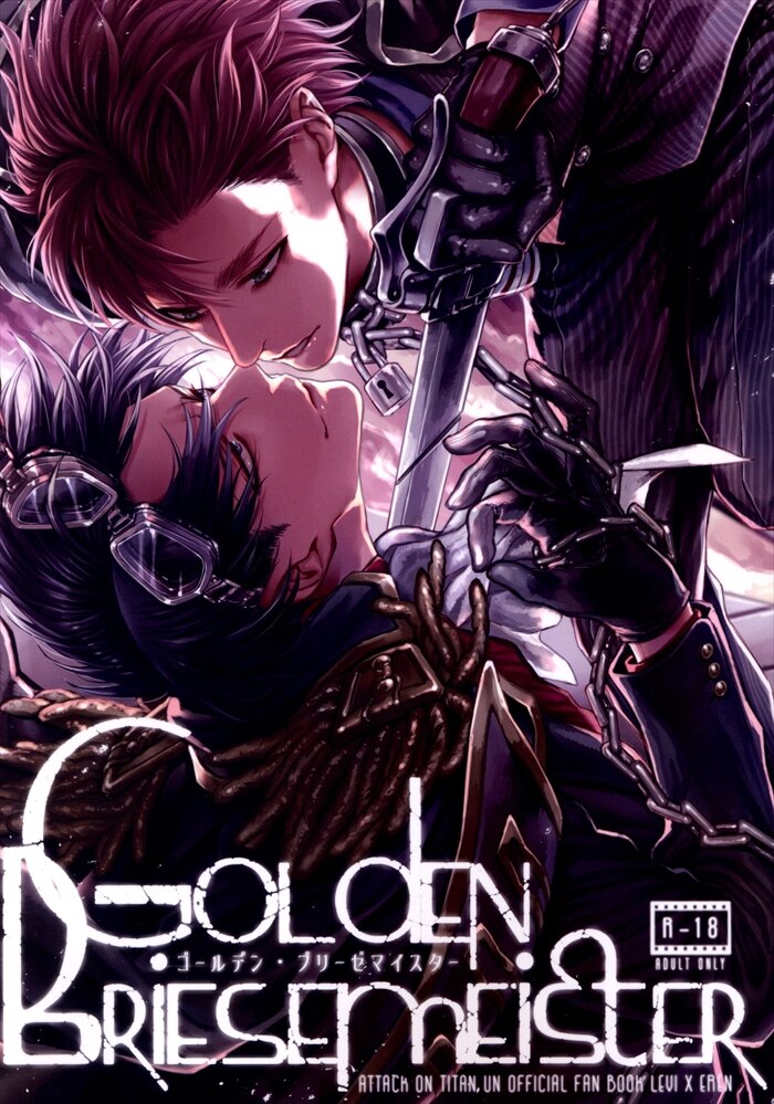 END(東千暁) 「GOLDEN BRIESEMEISTER」 | まんだらけ Mandarake