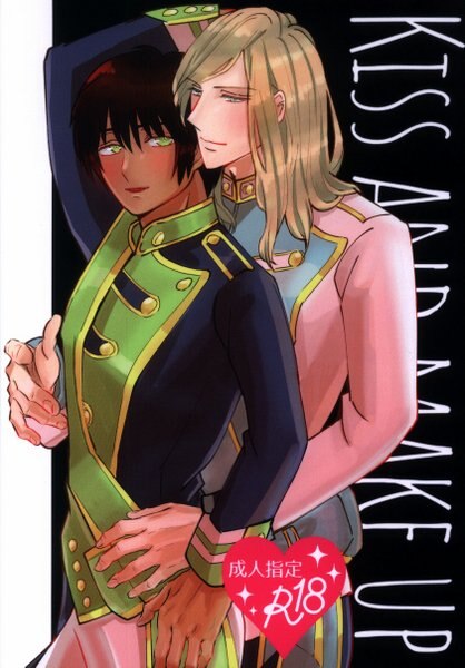 Tea au Lait (日向安芸) KISS AND MAKE UP | まんだらけ Mandarake