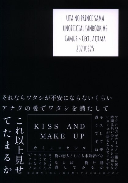 Tea au Lait (日向安芸) KISS AND MAKE UP | まんだらけ Mandarake