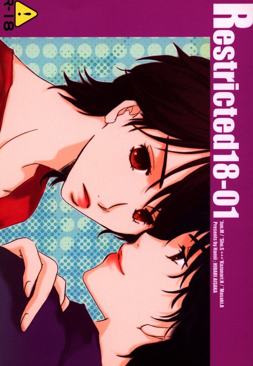 Hamii (アイサカヒバリ) Restricted18-01※イタミ有 | まんだらけ Mandarake