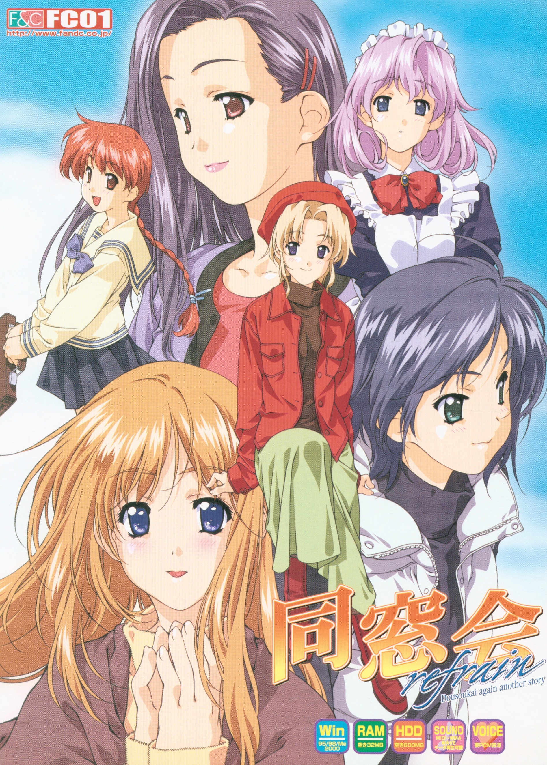 F&C 同窓会refrain F&Cカード同梱版 ※カード欠品 | まんだらけ Mandarake