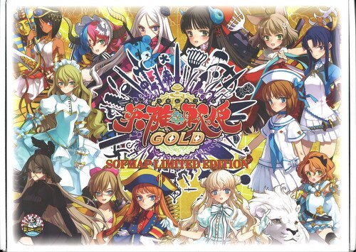 天狐 英雄戦姫GOLD SOFMAP LIMITED EDITION 箱イタミ | まんだらけ Mandarake