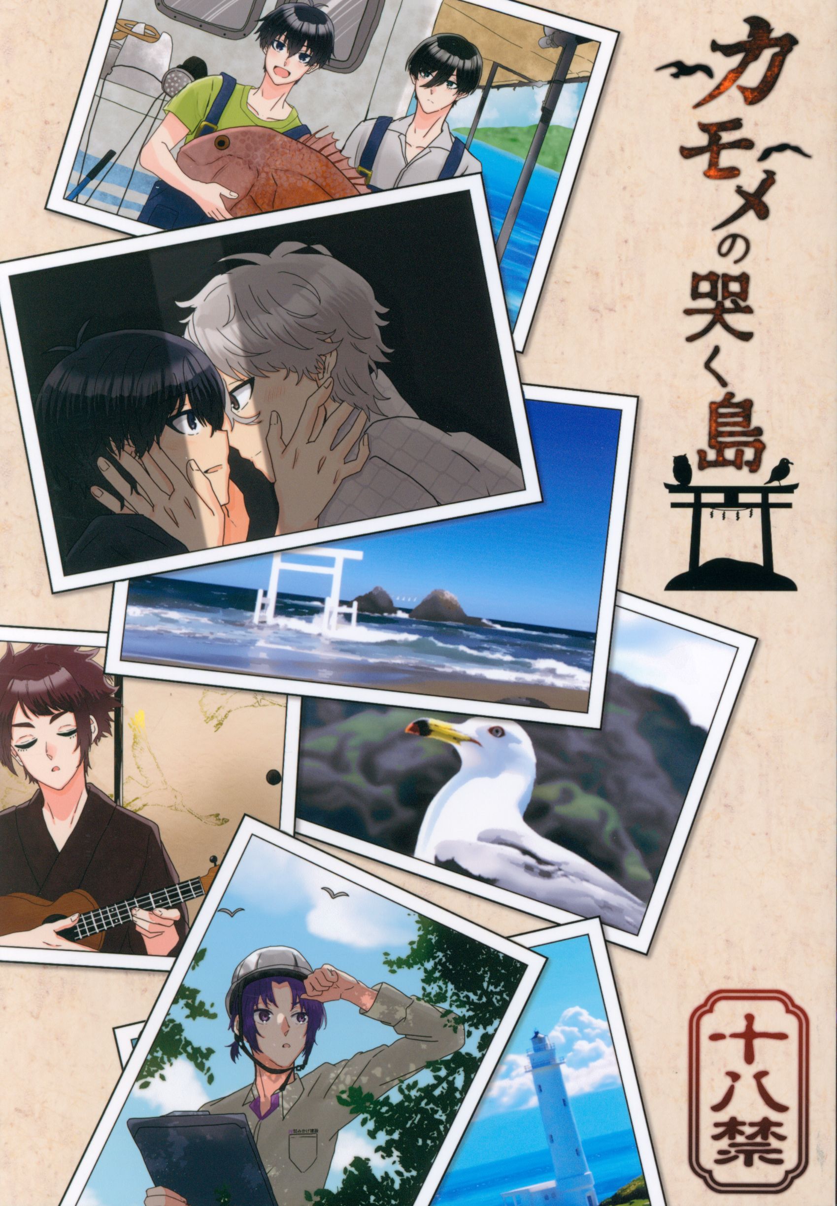Galls on the Branches and Leaves (Blue) The Island Where the Seagulls Cry | Mandarake Online Shop