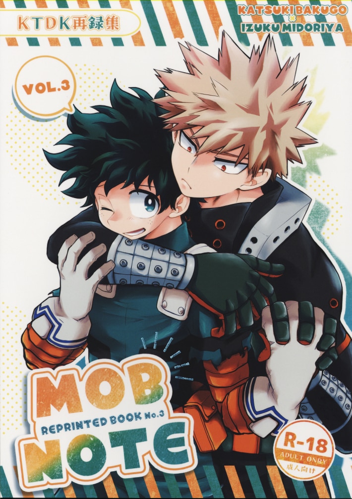 MOB.1 (あいだひばり) MOBNOTEvol.3 *再録 | まんだらけ Mandarake