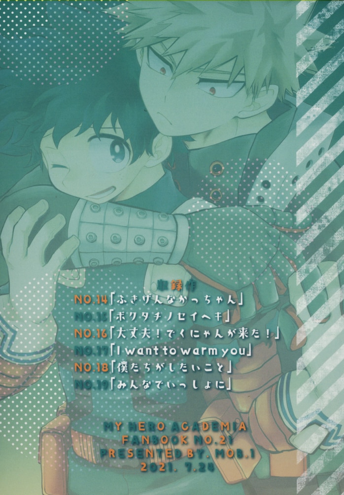 MOB.1 (あいだひばり) MOBNOTEvol.3 *再録 | まんだらけ Mandarake