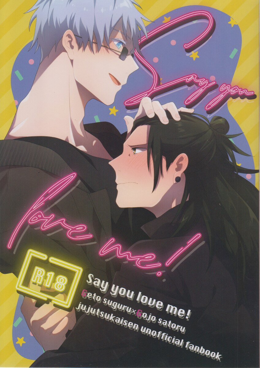 kozqt (コズカタ) Say you love me ! | まんだらけ Mandarake