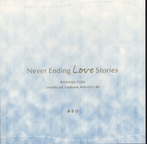 HOT DOG (あさひ) Never Ending Love Stories | まんだらけ Mandarake