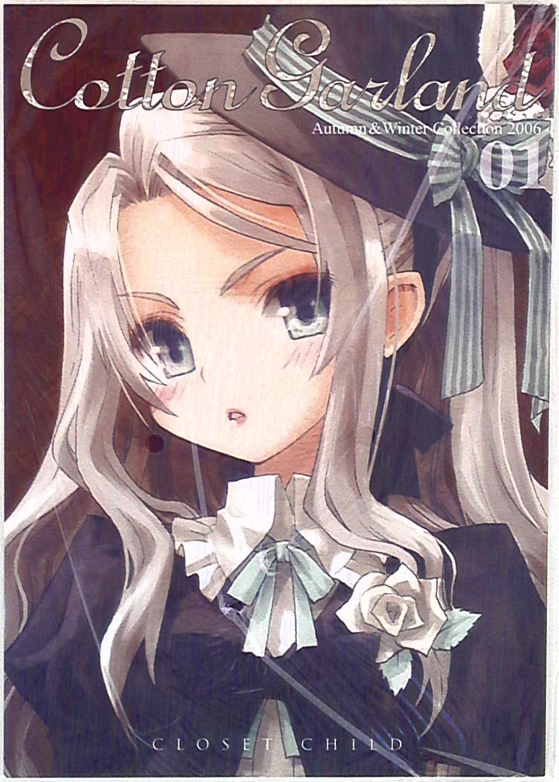 CLOSET CHILD オリジナル 近衛乙嗣・淺木柚乃 Cotton Garland 01 1 | まんだらけ Mandarake