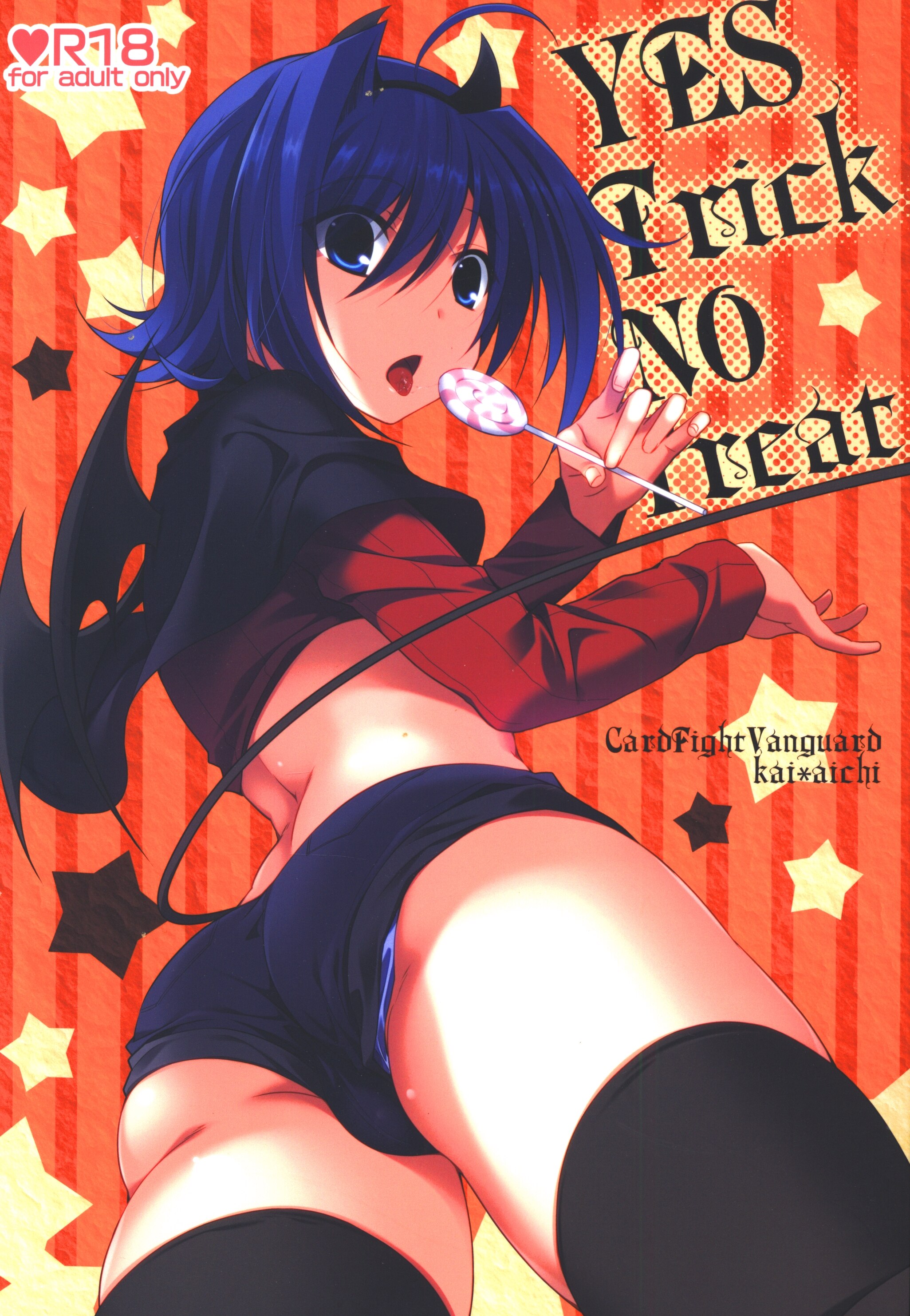 とんとろ (ぶひ) YES Trick NO Treat | まんだらけ Mandarake