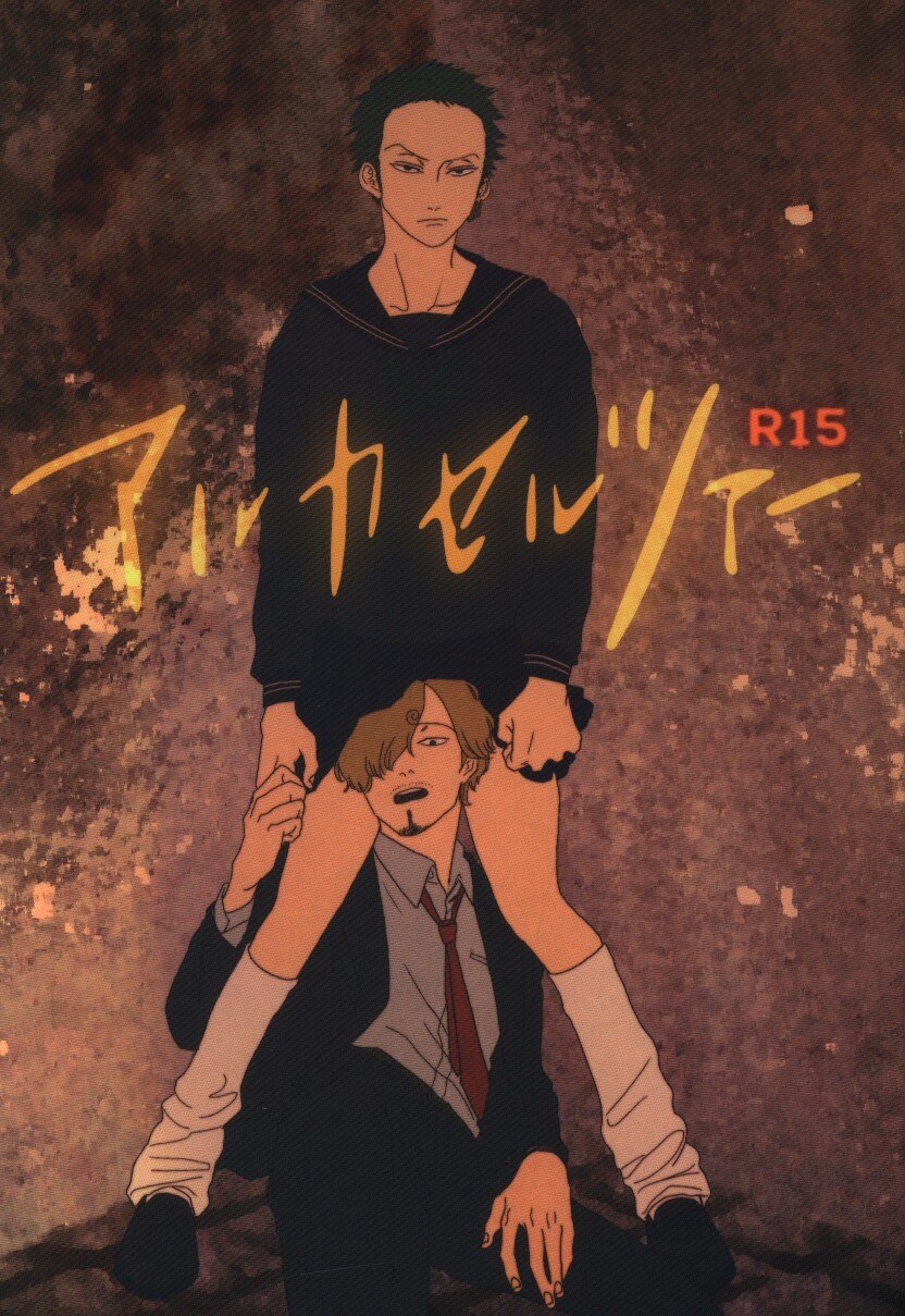 TATTERED (sima) アルカセルツァー | まんだらけ Mandarake
